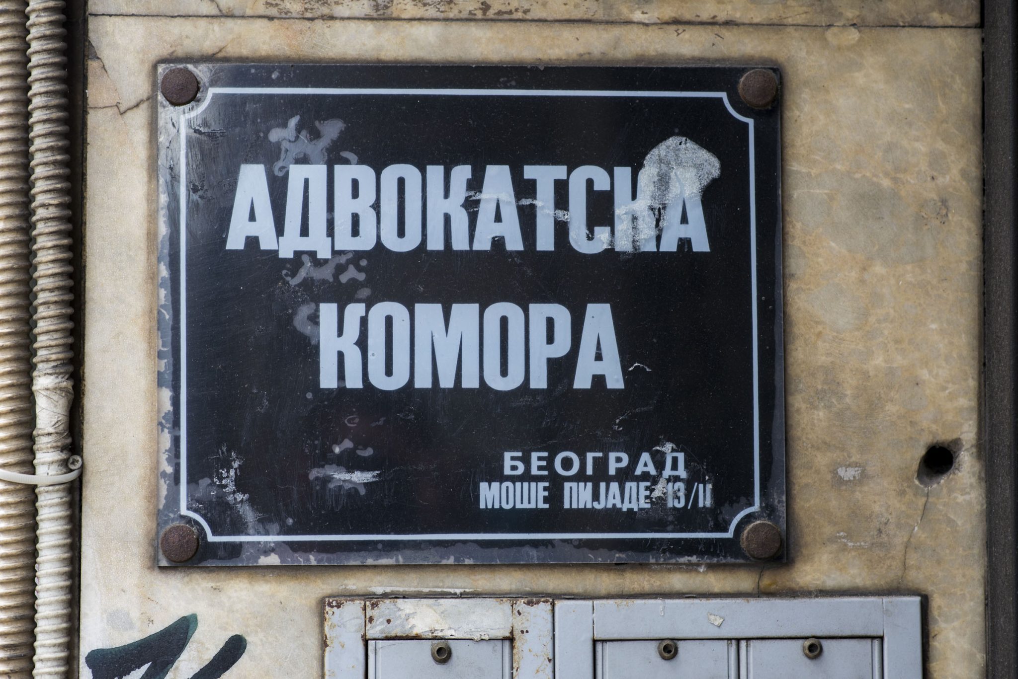 Završava se štrajk Advokatske komore Srbije, šta dalje? - Vreme